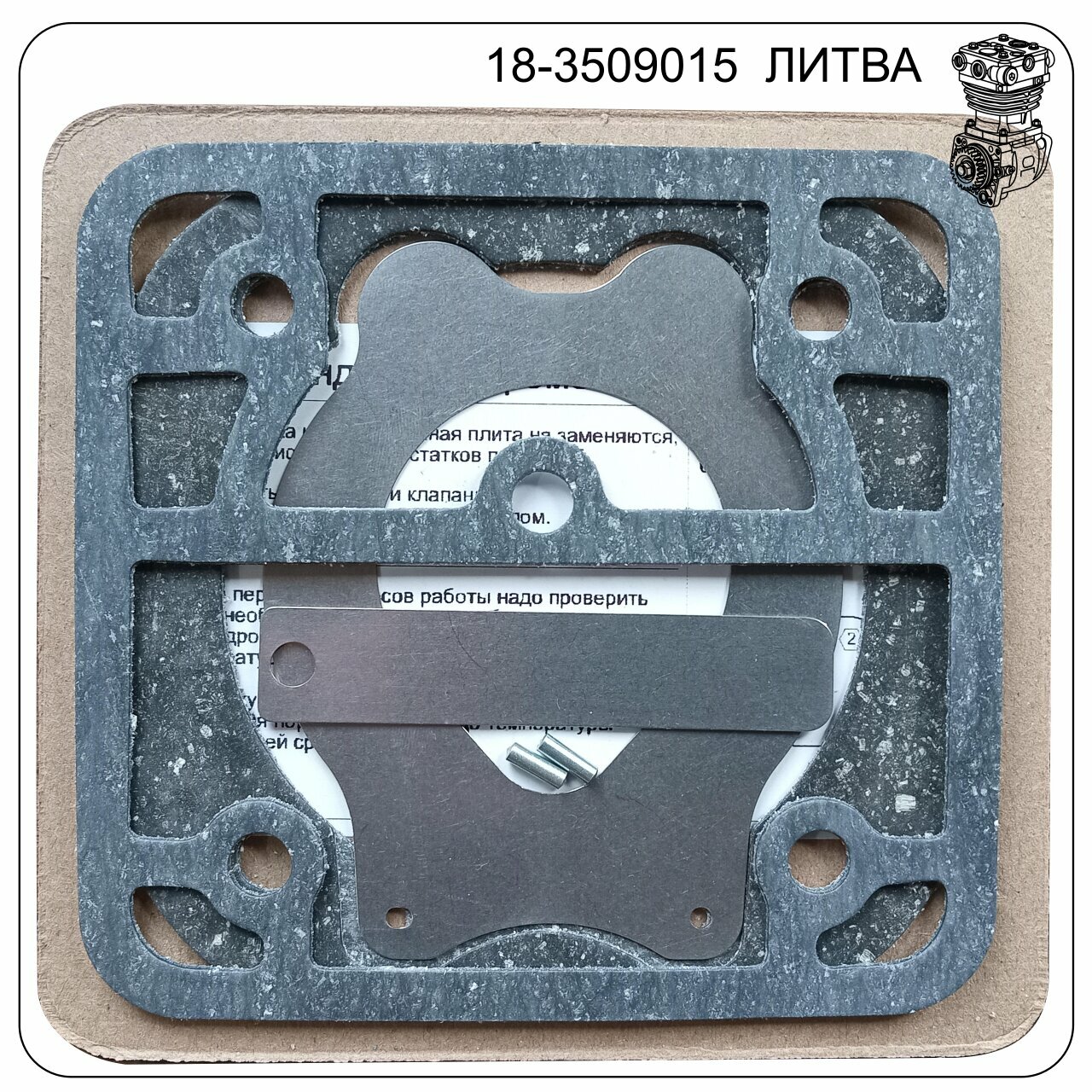 Рем. к головки Компрессора 18 (камаз, 1ц.)