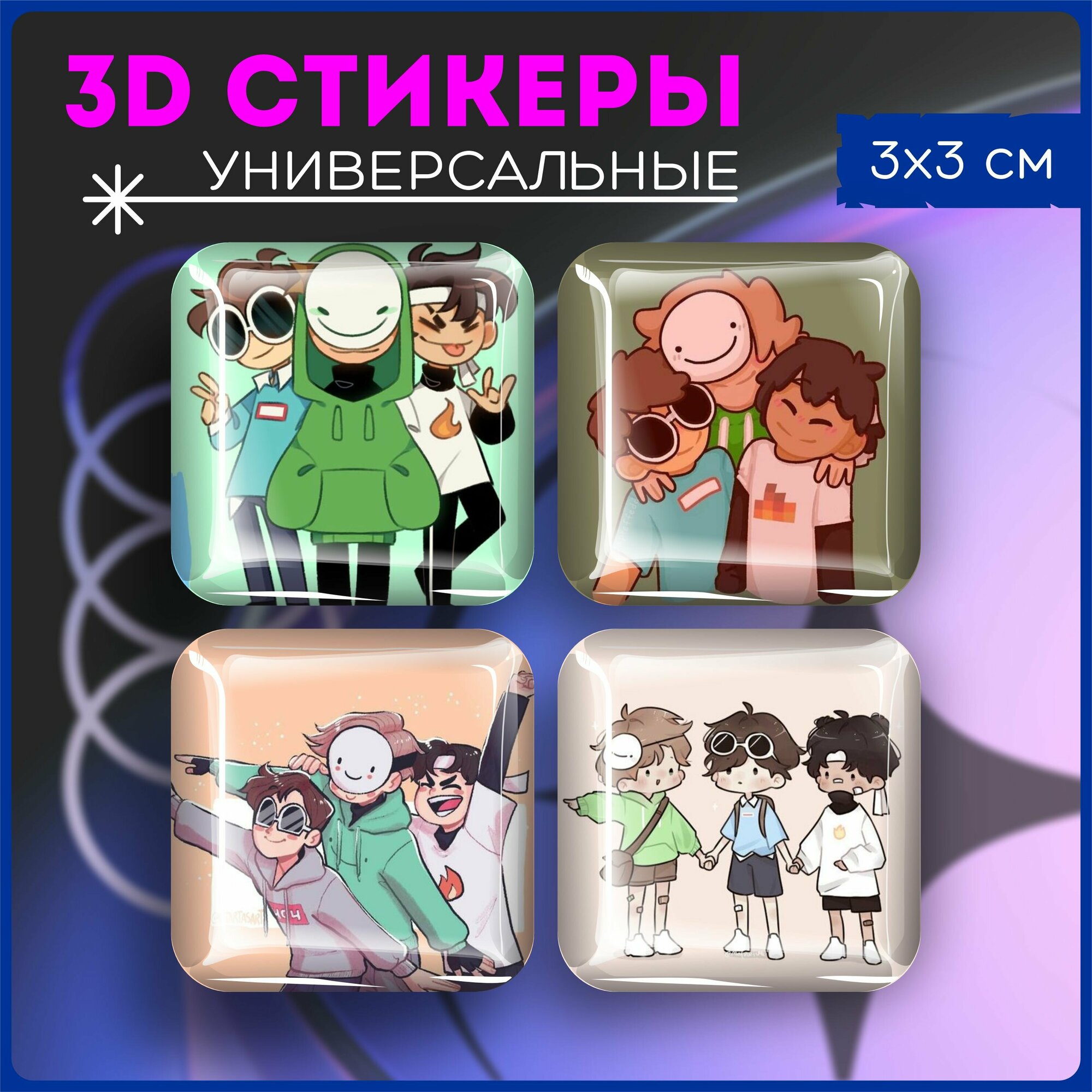Наклейки на телефон / стикеры 3D объемные dream smp / 3д стикеры на чехол