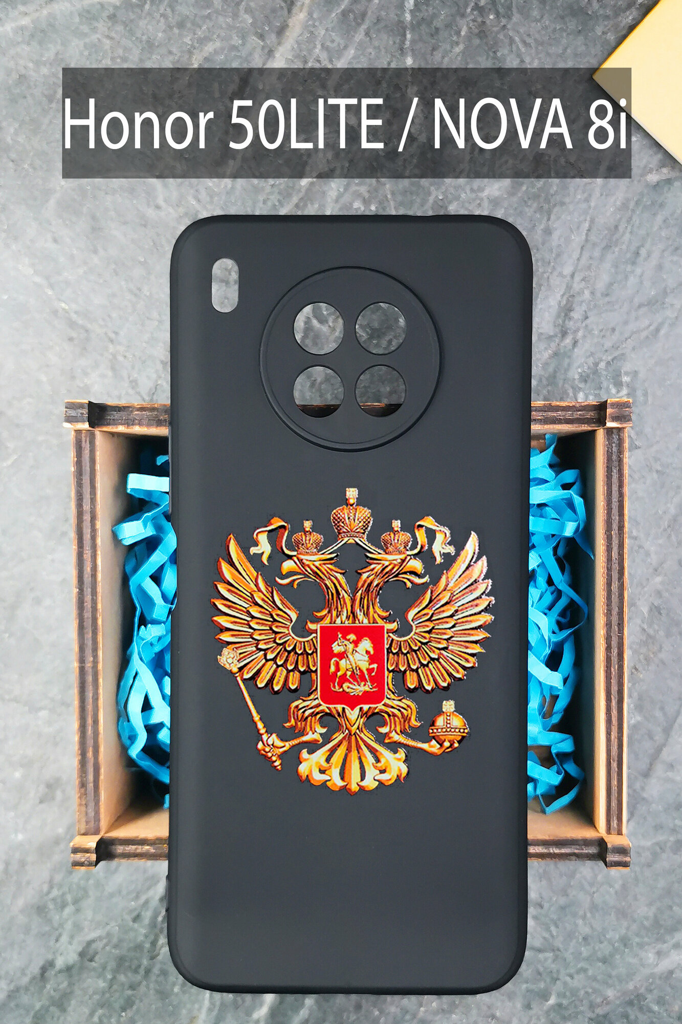 Силиконовый чехол на Honor 50 Lite с принтом Герб классический Хонор 50 Лайт