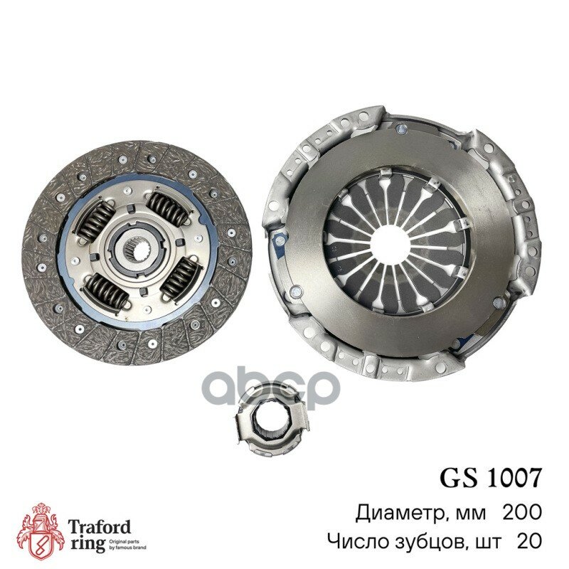 Traford Ring Сцепление В Сборе, Chery Indis S18d (11-) 1.3I (200Мм) (Дв. Sqr473f) (Кмпл. С Мех. Муфт.) TRAFORD RING арт. GS 1007