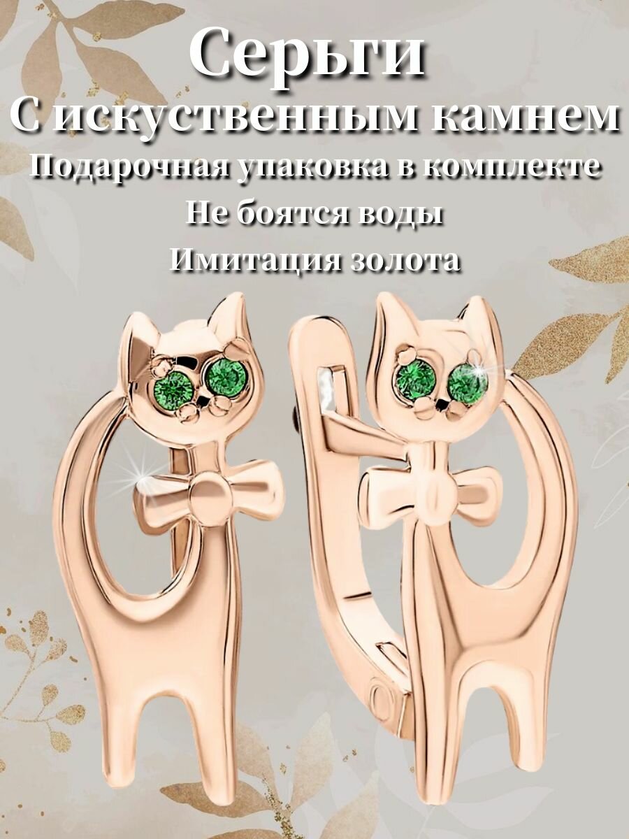 Серьги, искусственный камень