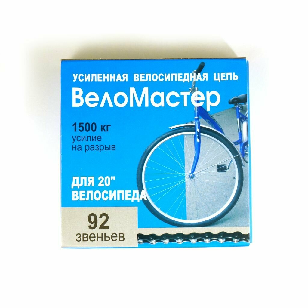 Велосипедная цепь с замком для дорожного велосипеда (92 звена)
