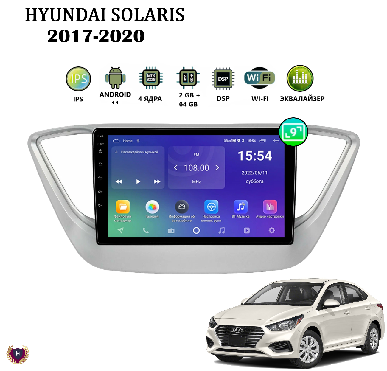 Автомагнитола для Hyundai Solaris (2017-2020), Android 11, 2/64 Gb, Wi-Fi, CarPlay, GPS, IPS, сенсорные кнопки, поддержка кнопок на руле
