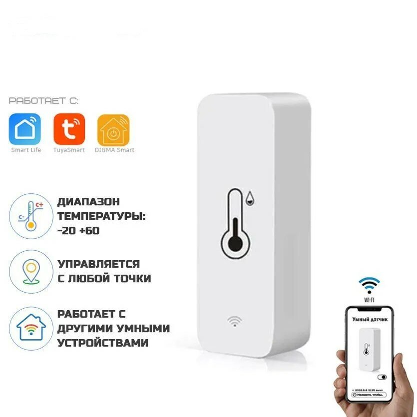 Умный Wi Fi Датчик Температуры И Влажности Tuya С Дисплеем Купить В