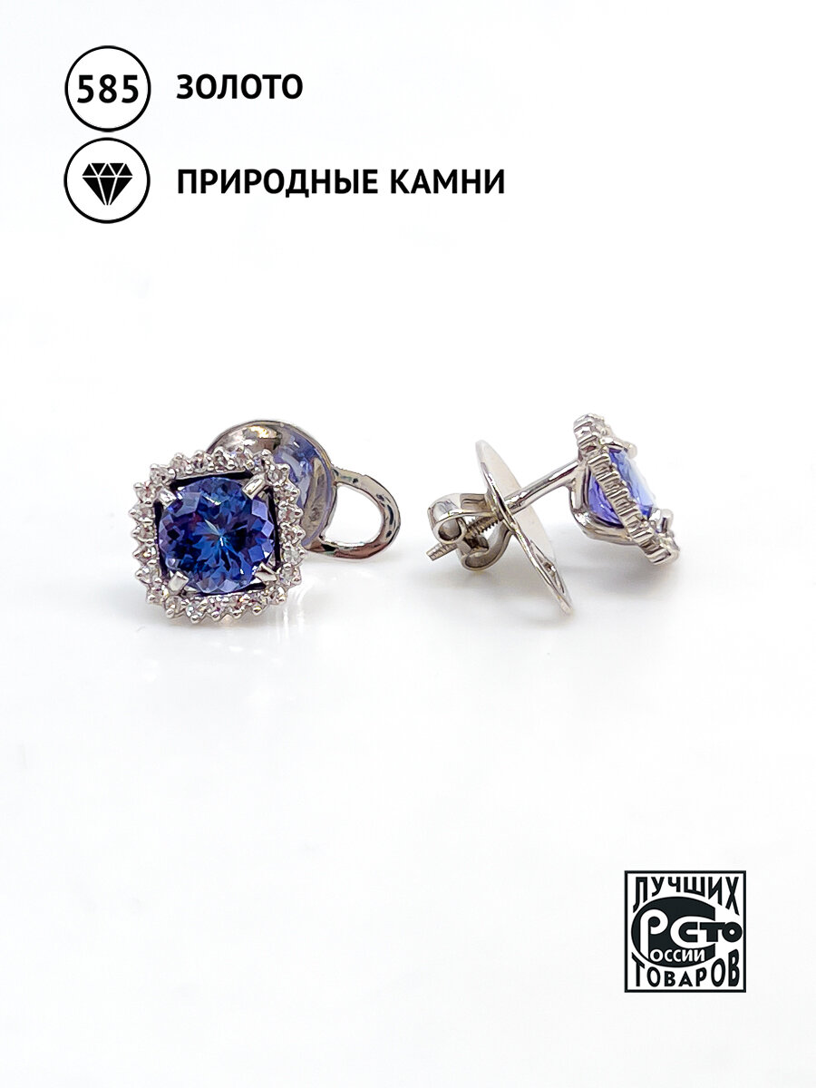 Серьги пусеты Кристалл Мечты, белое золото, 585 проба, родирование, бриллиант, танзанит