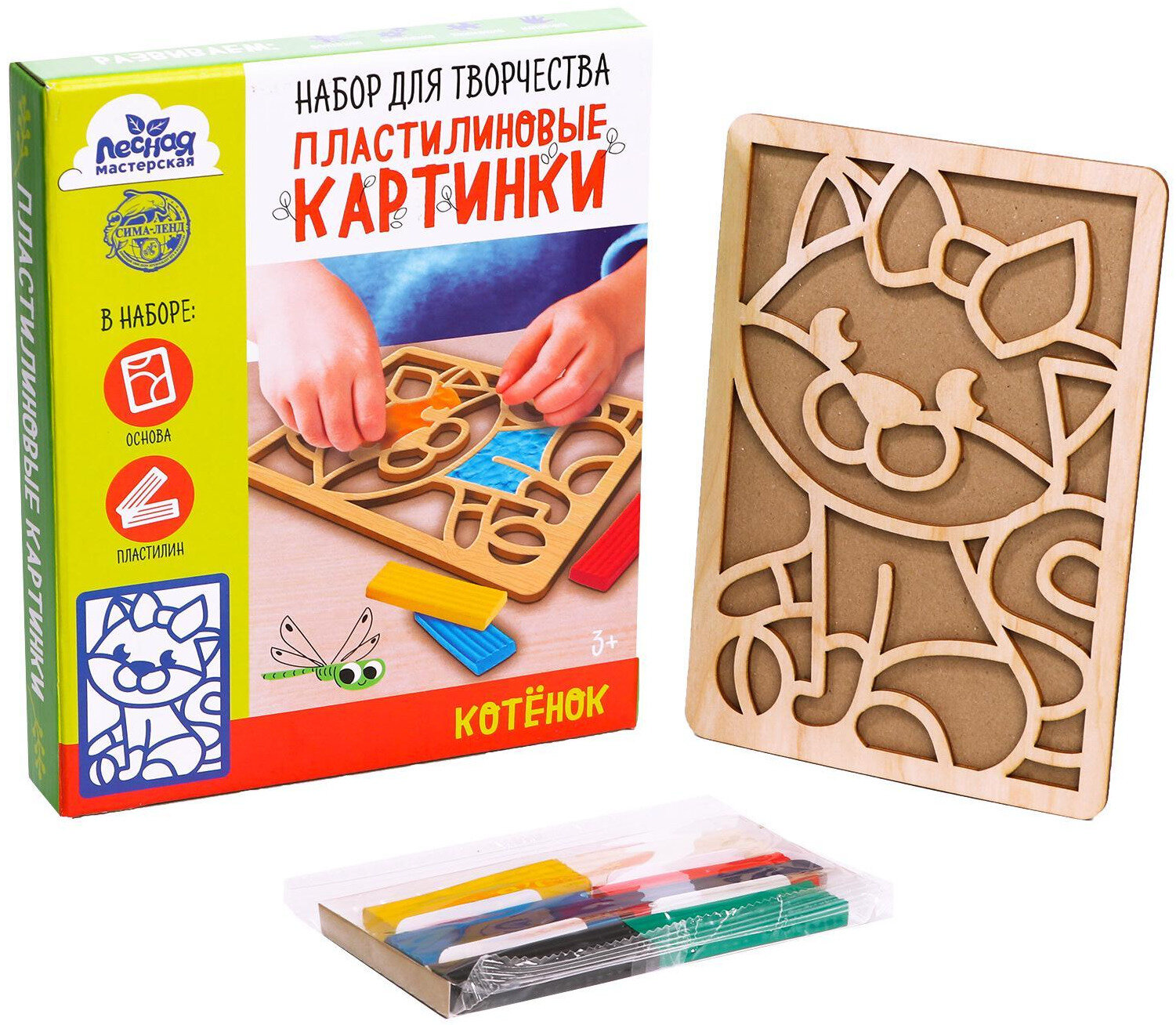 Деревянный набор для творчества Пластилиновые картинки "Котёнок", развивает образное мышление, ловкость и усидчивость, основа + пластилин
