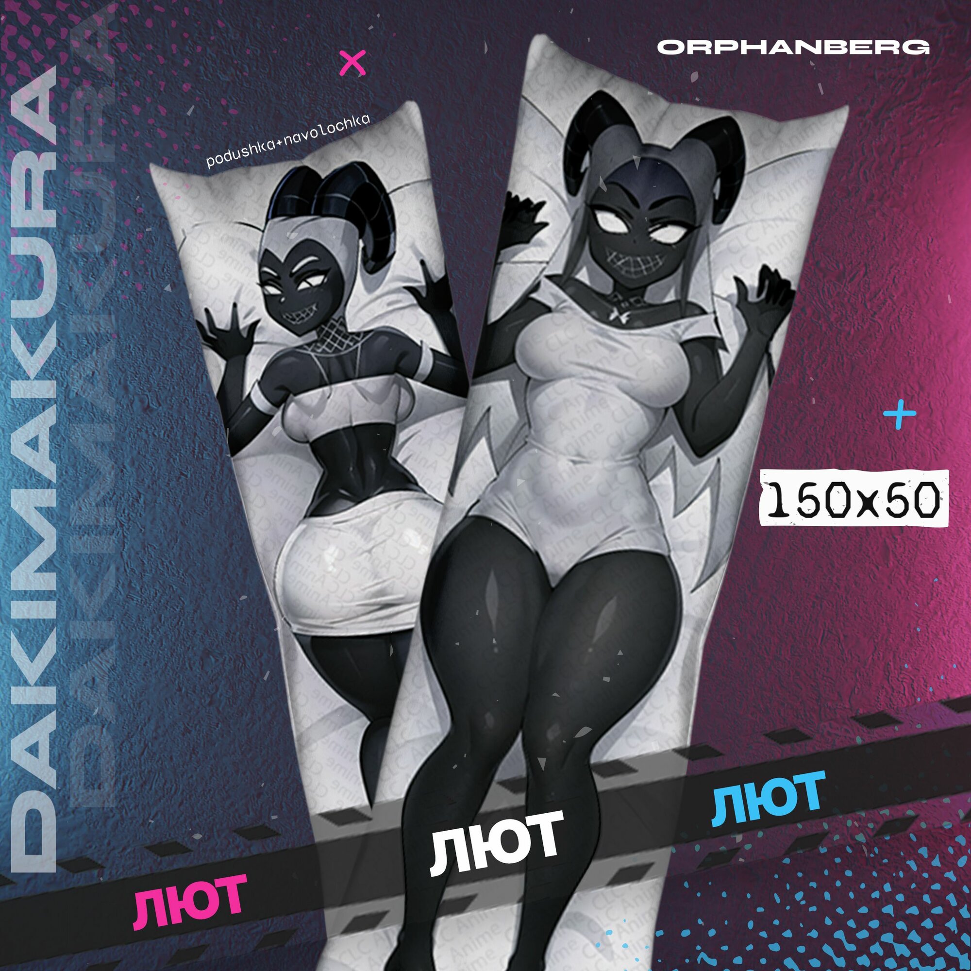 Подушка дакимакура Отель Хазбин Лют