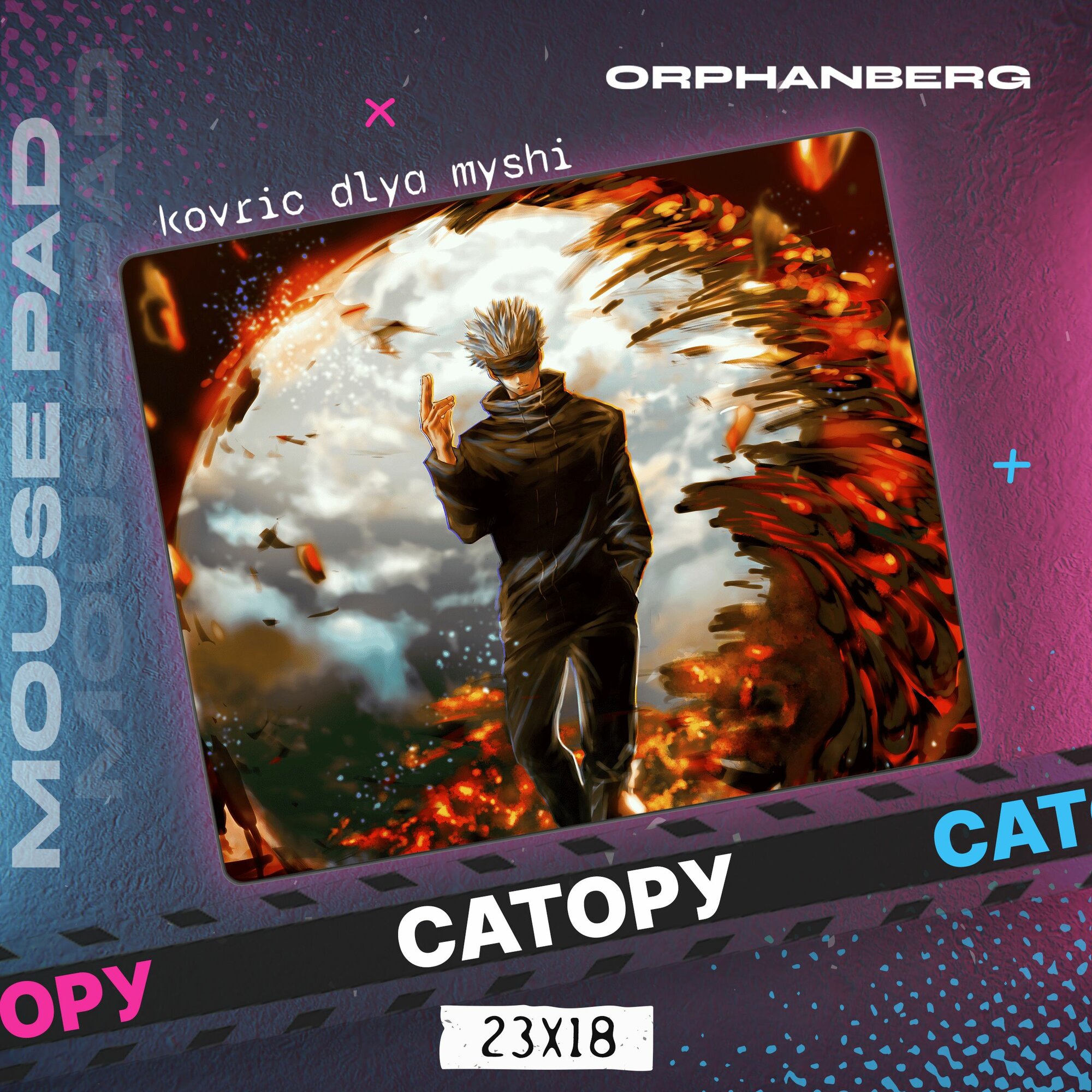 Коврик для мыши аниме Магическая битва Сатору