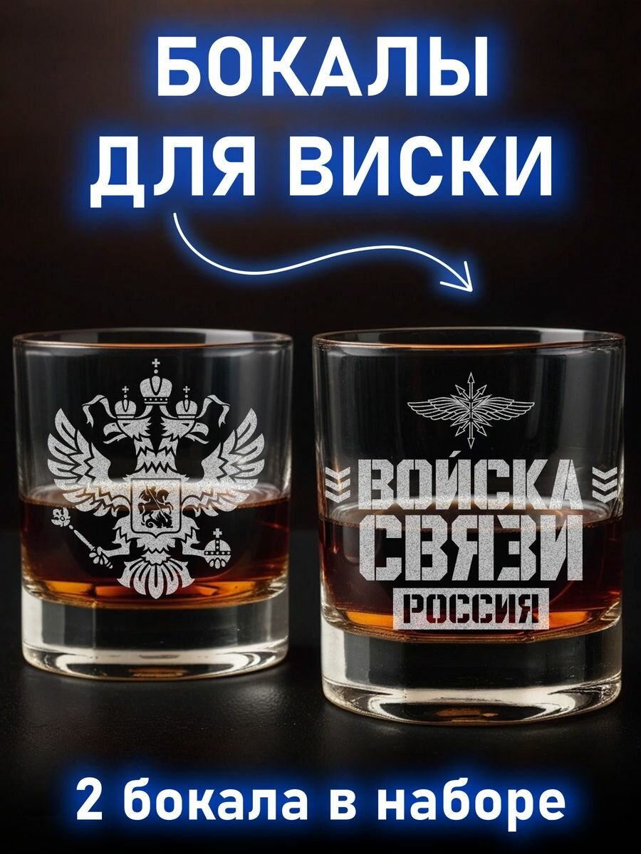 Стаканы Войска связи
