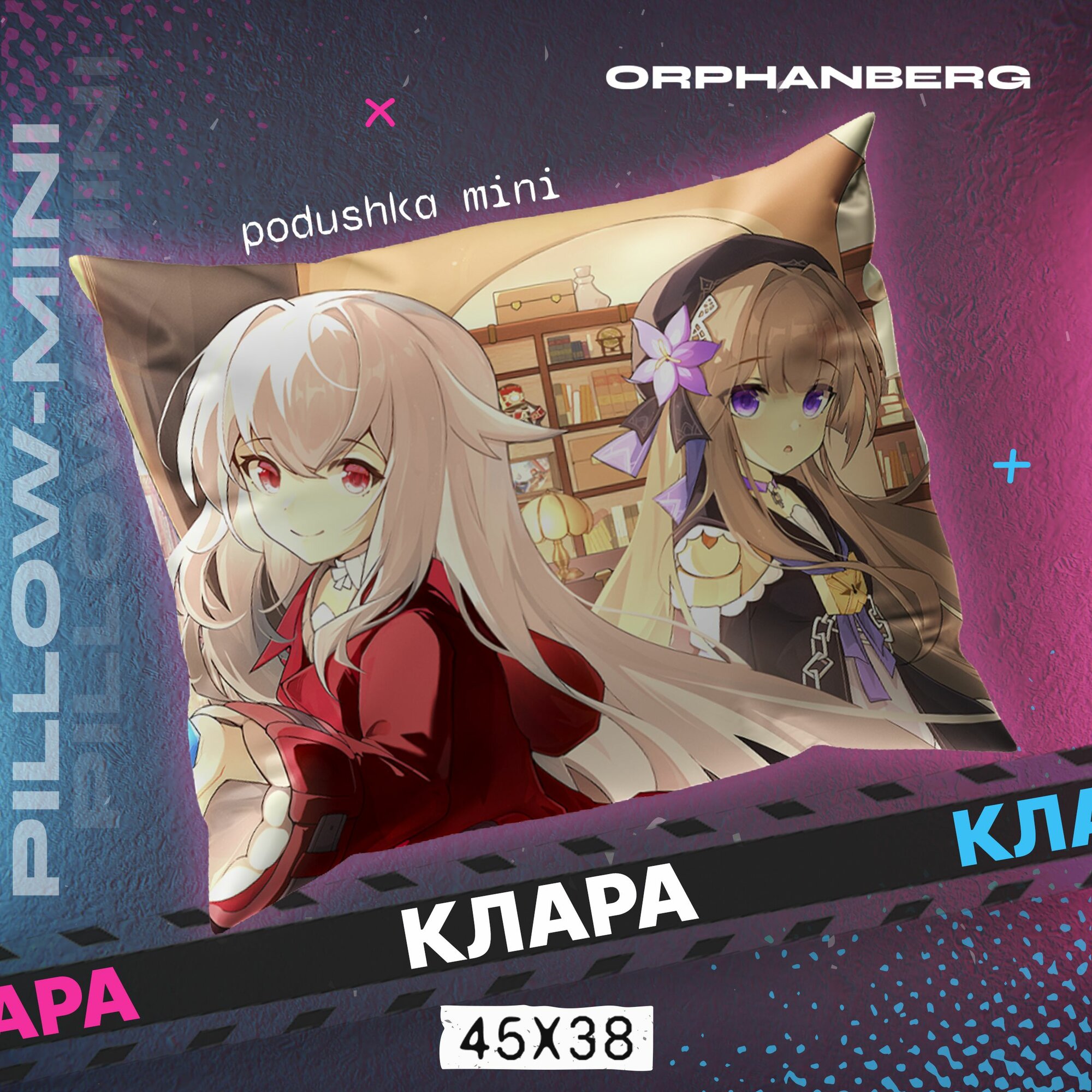 Подушка декоративная Стар Рэйл Клара