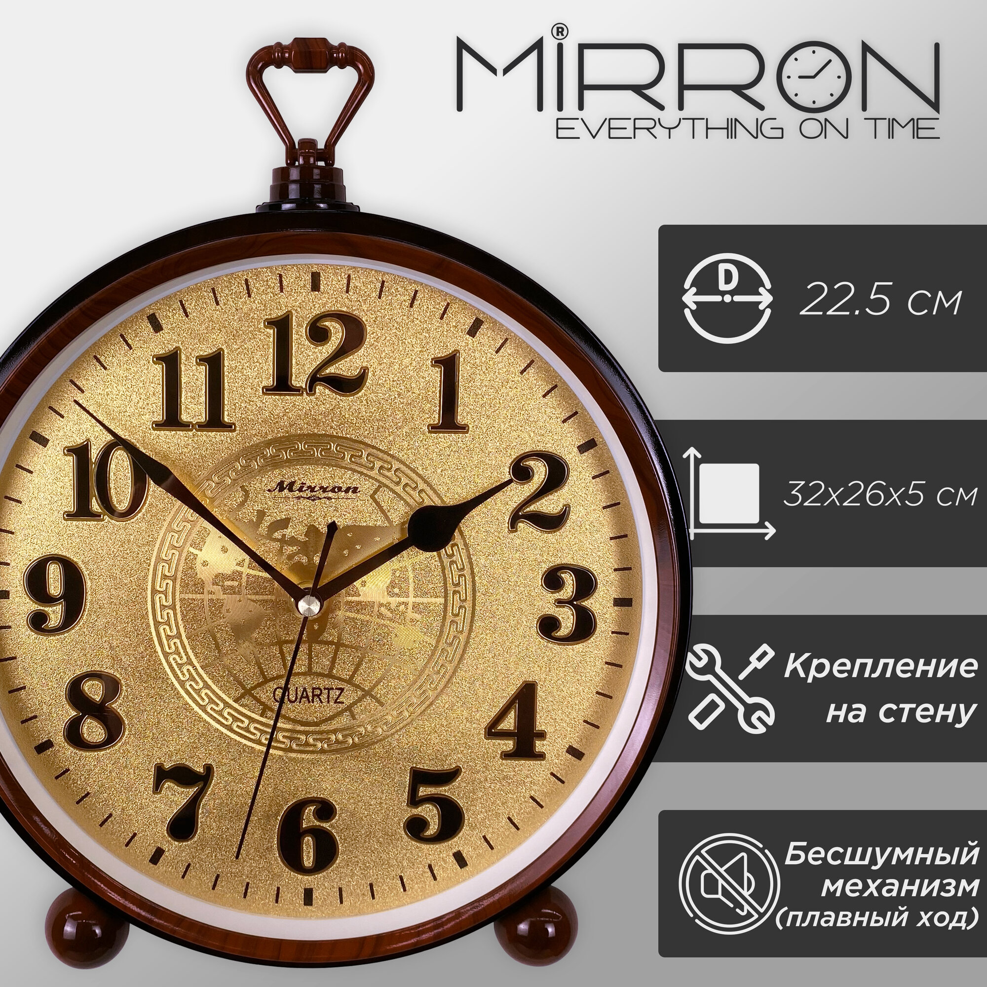 Настольные коричневые круглые часы с золотистым циферблатом MIRRON P2982C ДЗ/ золотисто-коричневые/c золотом/Ретро/Классика/Домашний интерьер/с глобусом