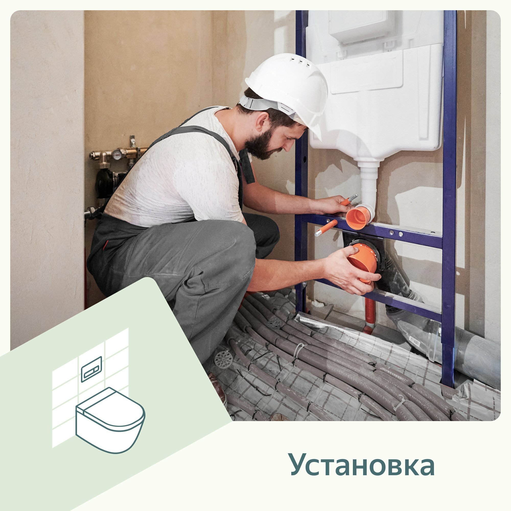 Установка подвесного или приставного унитаза на готовую инсталляцию
