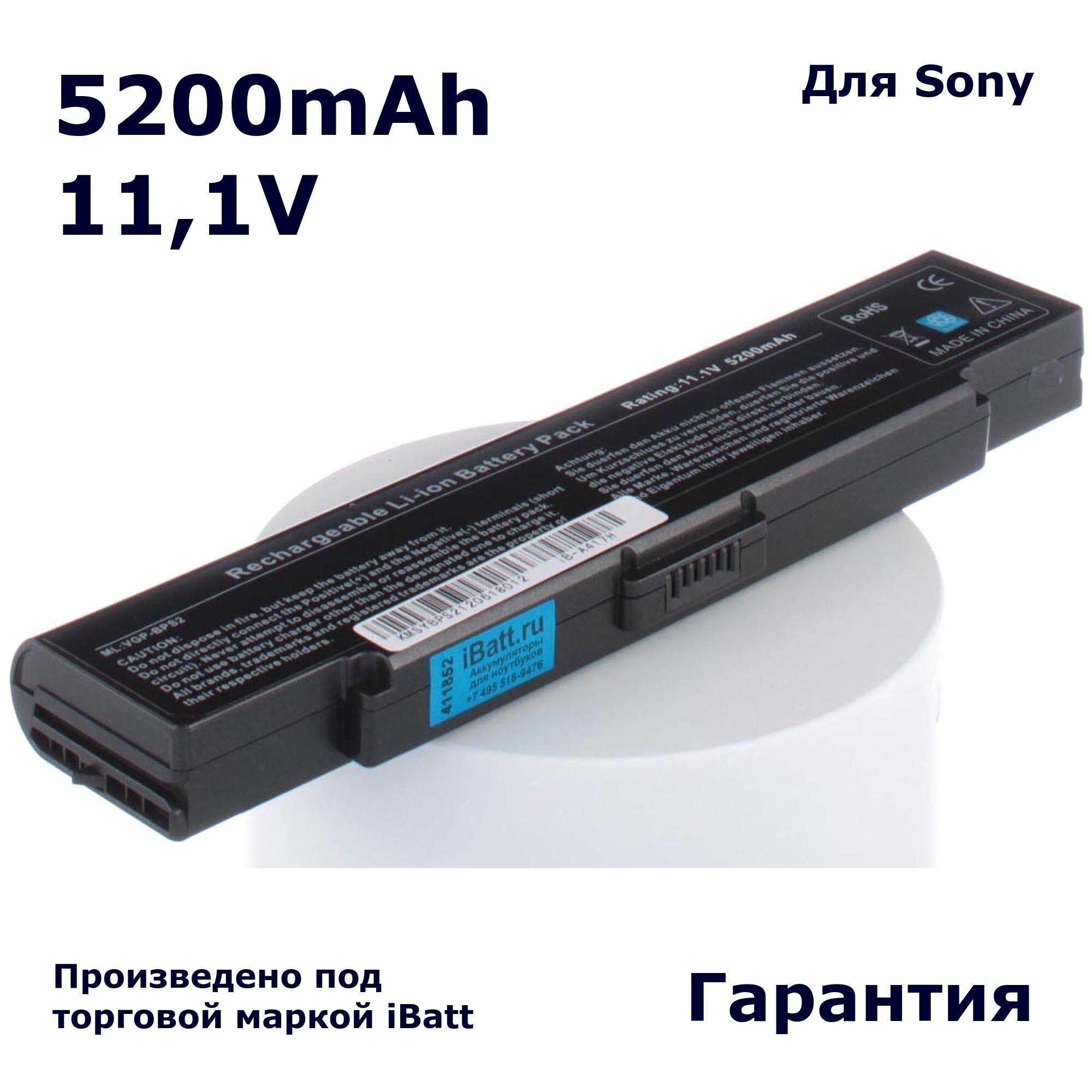 Аккумулятор iBatt 5200mAh для Sony VAIO VGN-FS215MR, Sony VAIO VGN-FS115MR, Sony Vaio VGN-S4