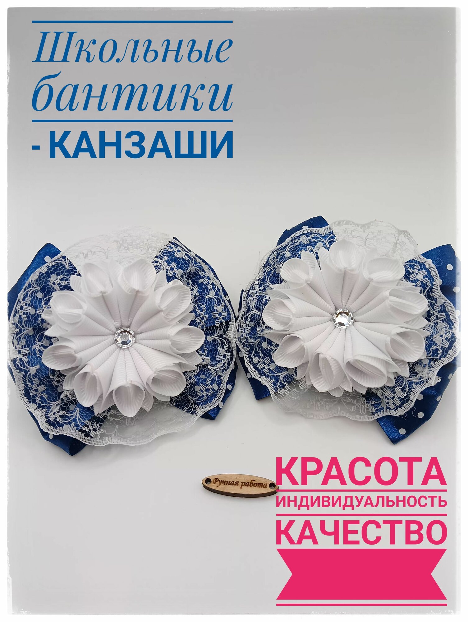 Бантики резинки для школы, синие школьные банты