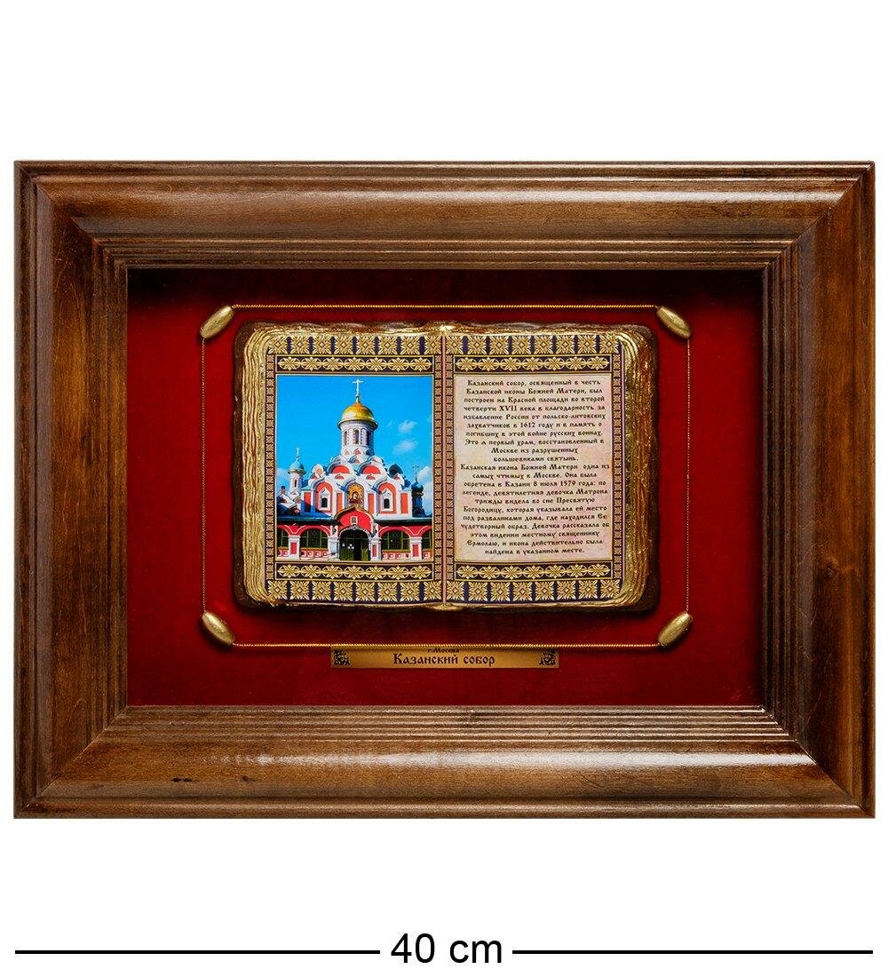 Панно Москва, Казанский собор
