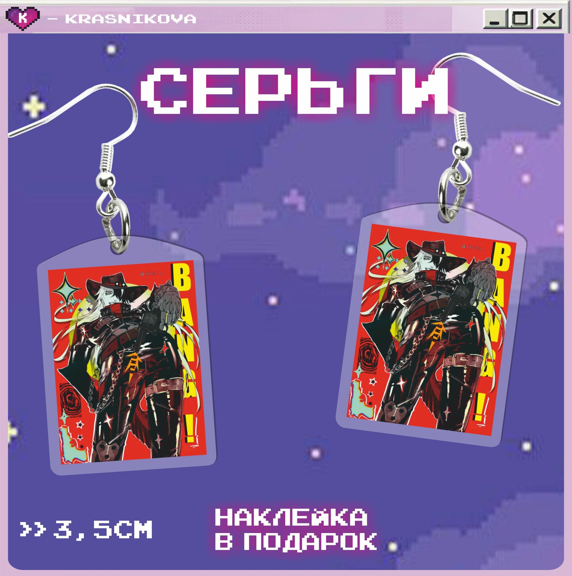 Серьги