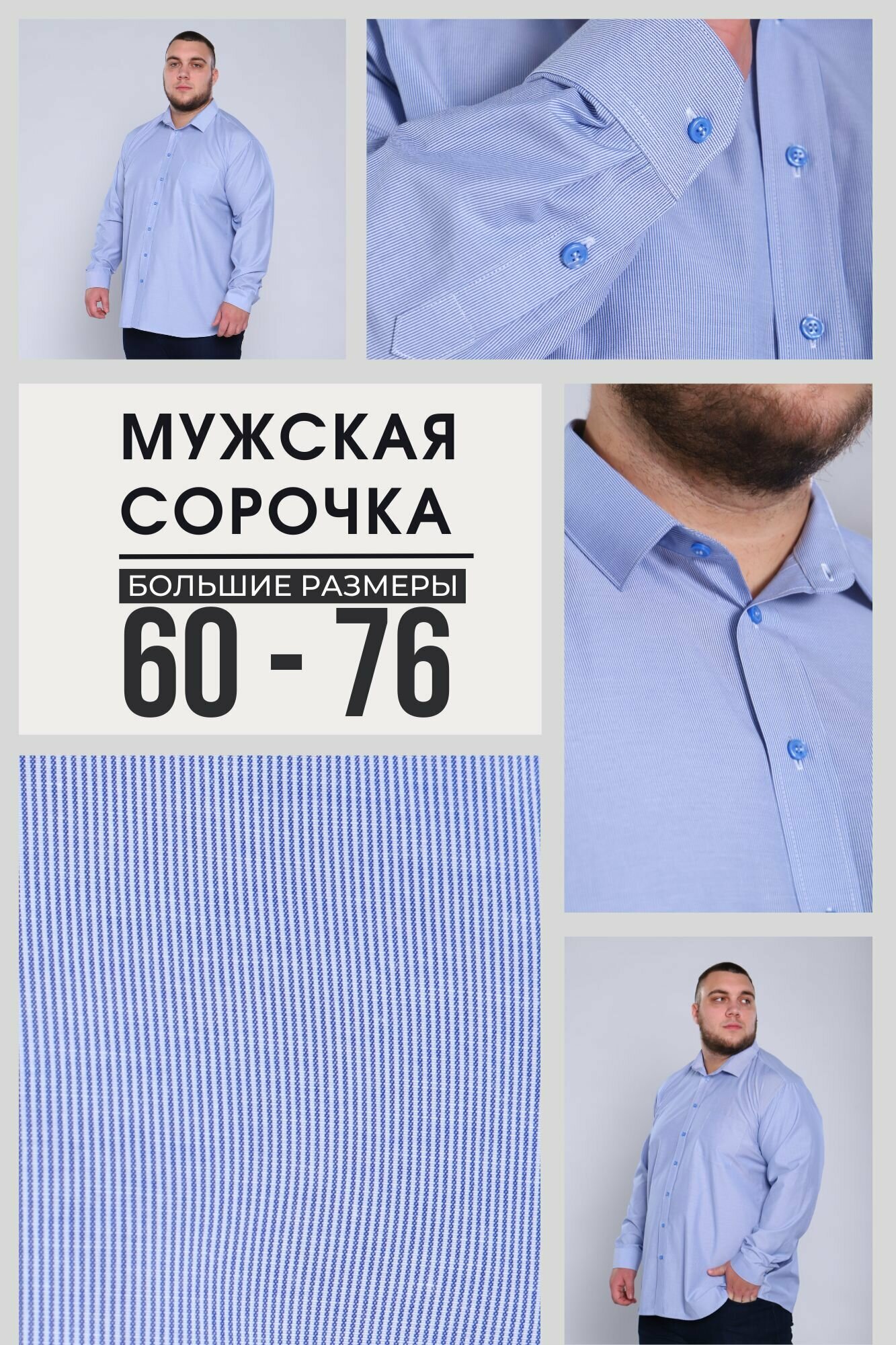 Рубашка