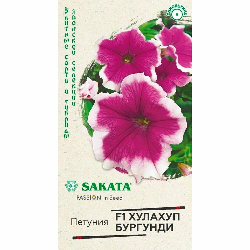 Петуния Хулахуп бургунди F1