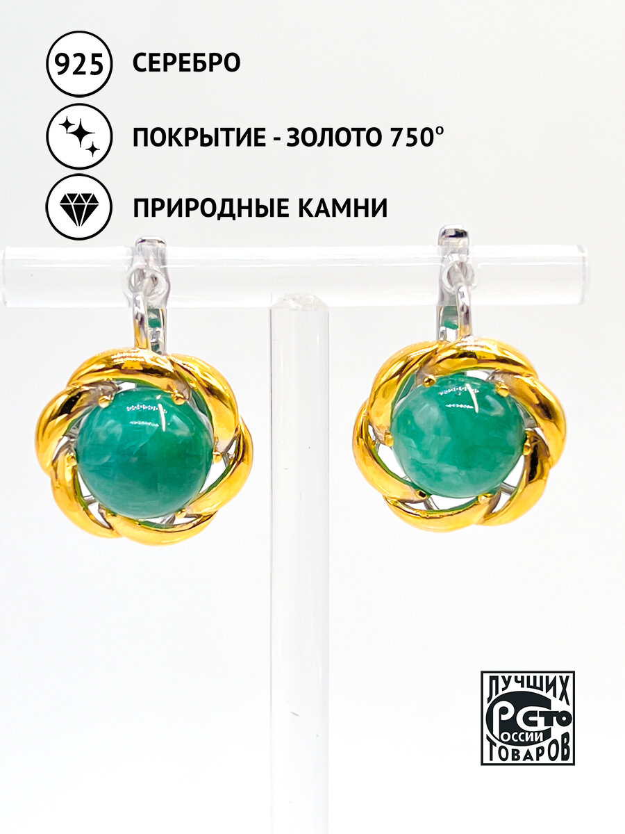 Серьги, серебро, 925 проба, золочение, изумруд