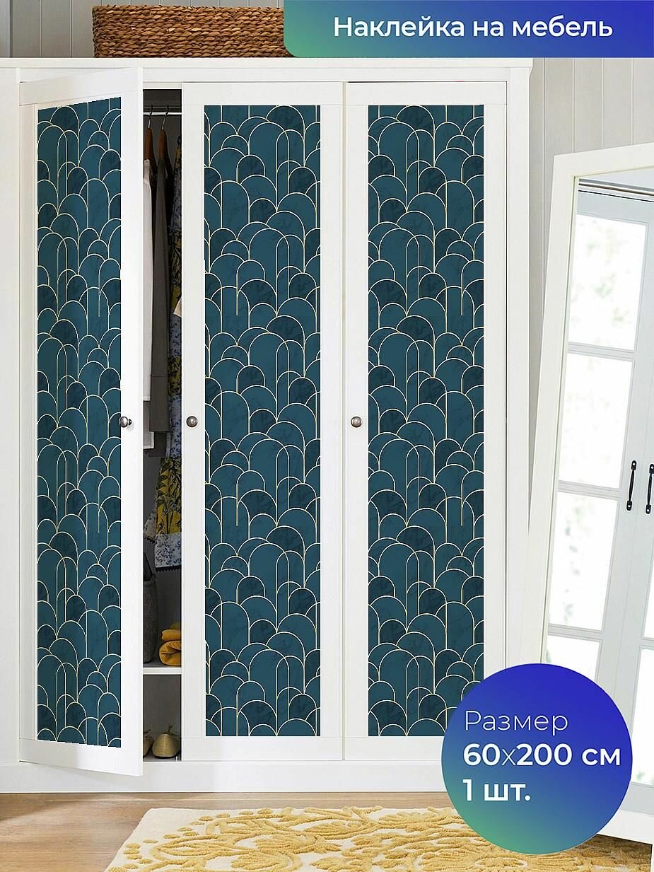 Самоклеящаяся пленка для мебели. Интерьерная наклейка