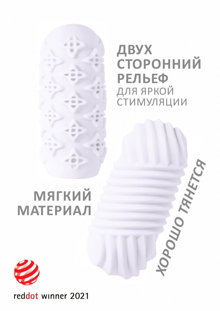 Мастурбатор двухсторонний Marshmallow Maxi Sugary белый 8071-01lola
