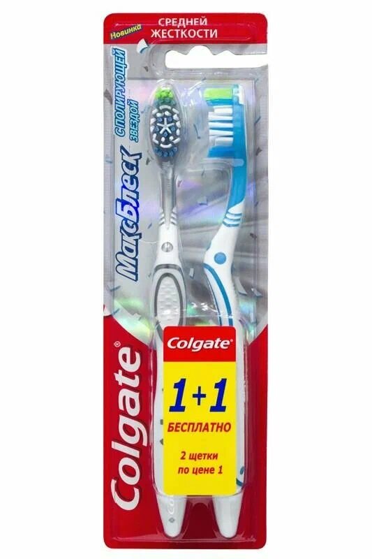 Набор из 3 штук Зубная щетка Colgate Максблеск средняя 1+1