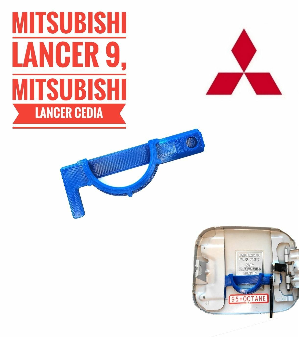 Mitsubishi Lancer 9, Mitsubishi Lancer 9 Cedia - Держатель крышки бензобака