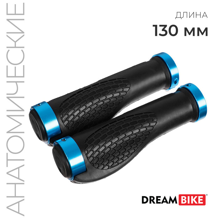 Грипсы Dream Bike, 130 мм, lock on, синие