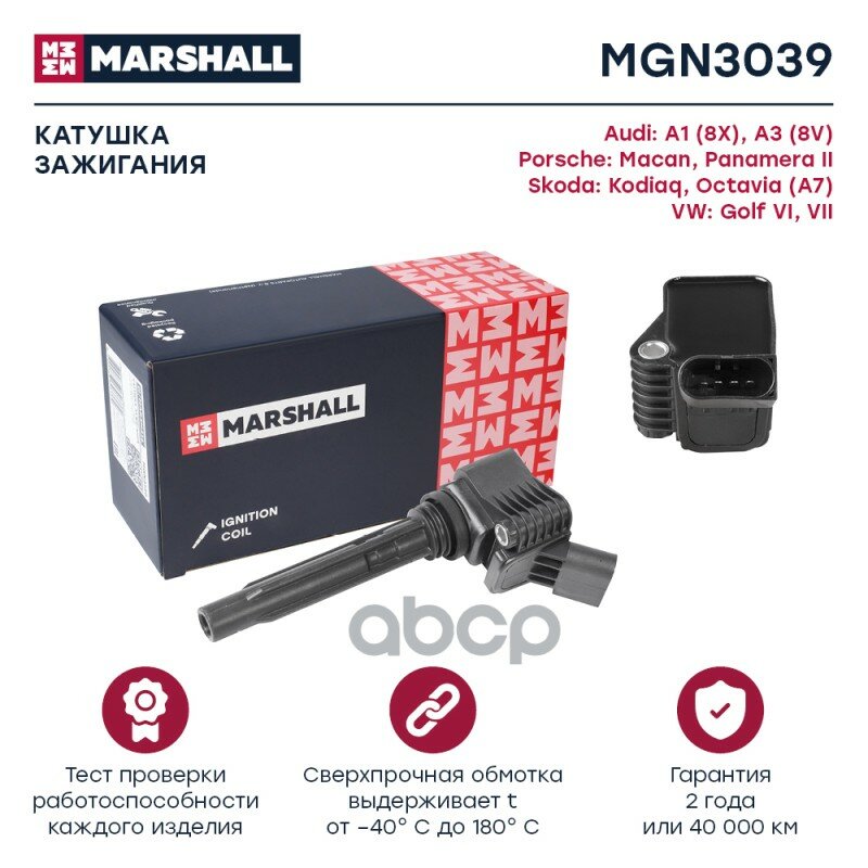 Катушка зажигания MARSHALL арт. MGN3039