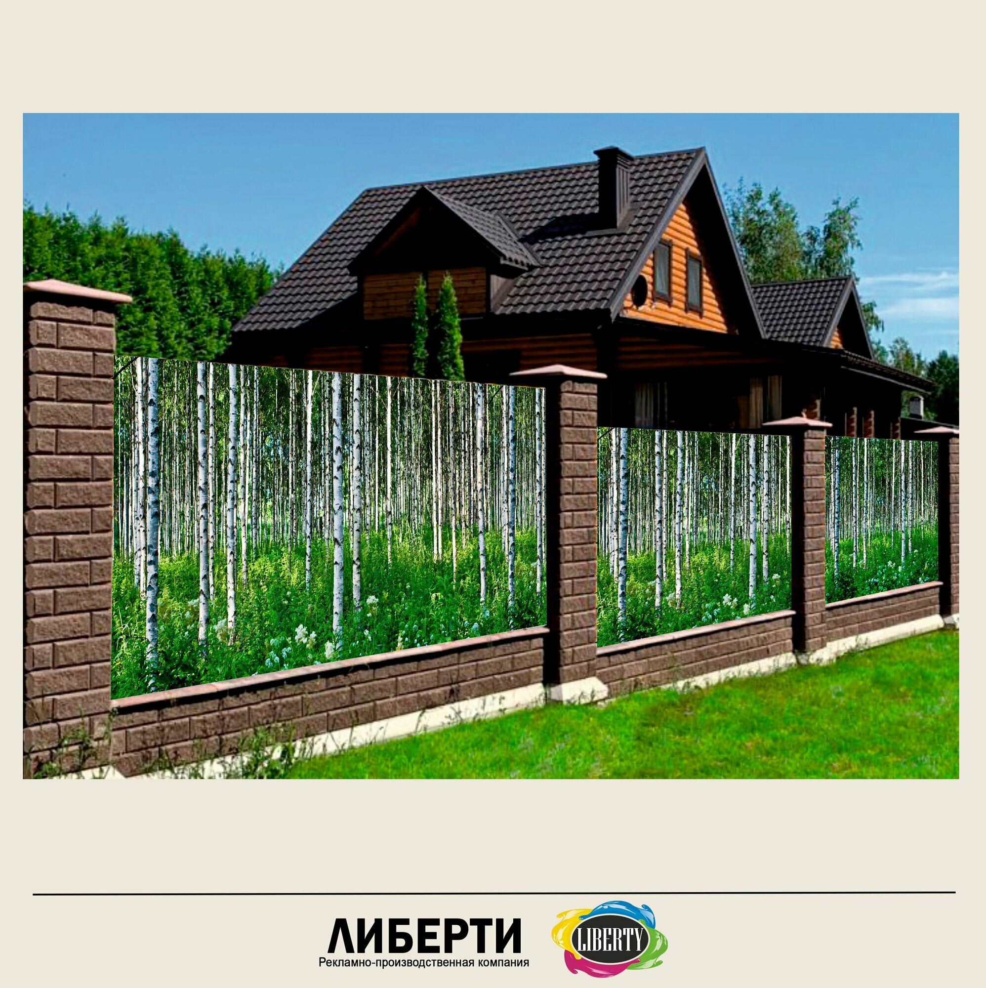 Фотосетка для забора и фасада 3 х 1 м без люверсов / Березовая роща 2