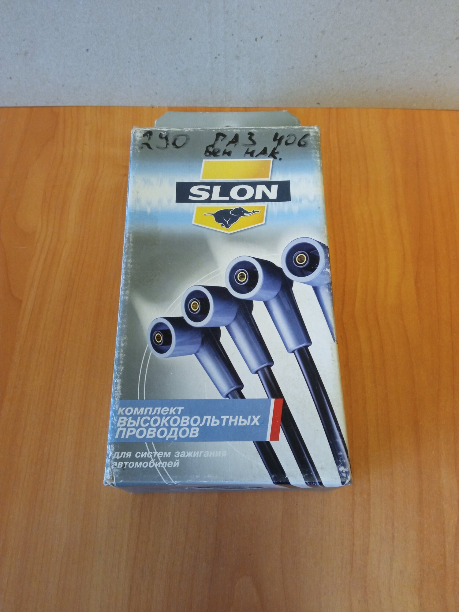 Провода высокого напряжения для ГАЗ, Газель, Волга, Соболь, Баргузин, УАЗ с двигателями ЗМЗ-406 силиконовые без наконечников. Комплект SLON