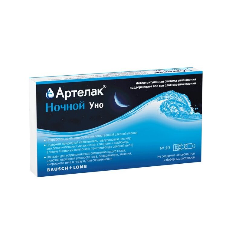 Артелак Ночной Уно Р-Р Офтальм. увлажняющий 0,5Мл. тюб.-Кап.№10