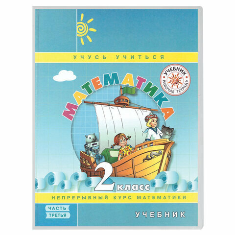 Набор обложек для начальных классов 15 шт, 221х460-2 шт. унив, 241х450-3 шт. унив, 271х420-8 шт, 292х442-2 шт, ПВХ 110мкм, BRAUBERG, 271263
