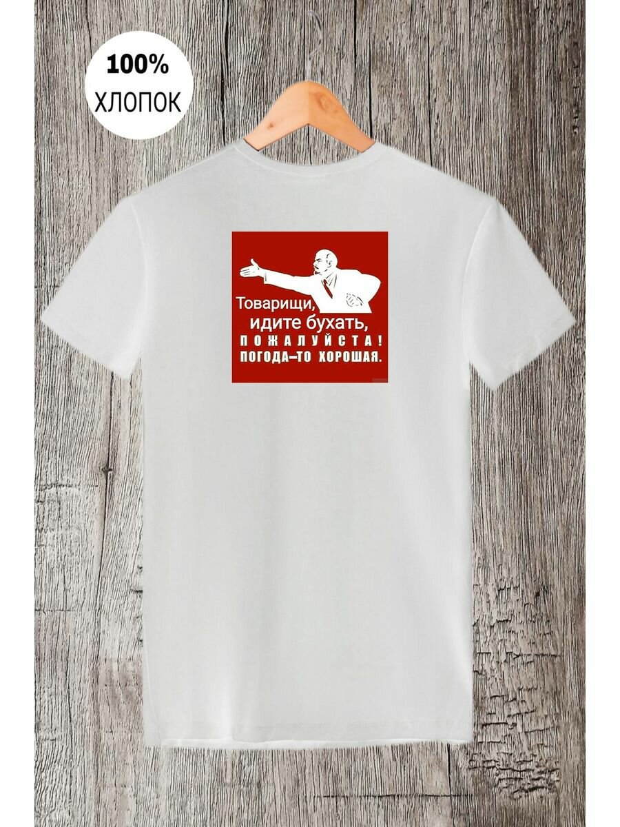 Футболка надпись на красном ленин товарищи