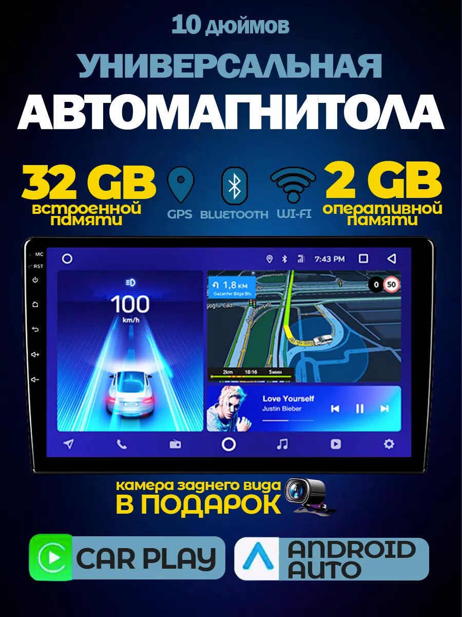 Магнитола 10 дюймов Android 2/32 Gb, Bluetooth, FM/AM, GPS