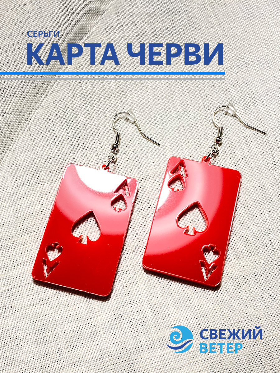 Комплект серег Свежий ветер