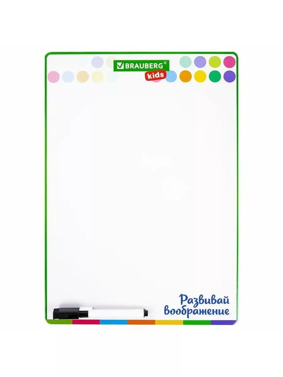 Доска для рисования BRAUBERG Kids, маркерная, двусторонняя, белая, формат А4, 2 штуки — фото 1