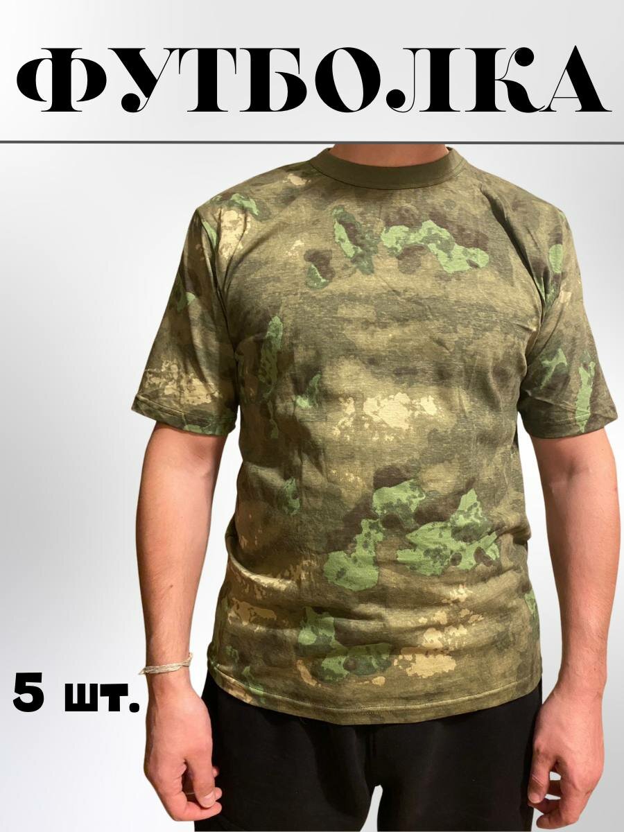 Футболка, комплект