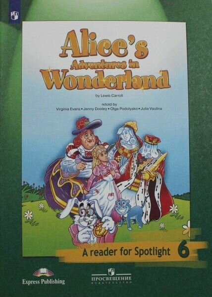 Английский в фокусе (Spotliht) 6 кл книга для чтения Алиса в стране чудес ФПУ