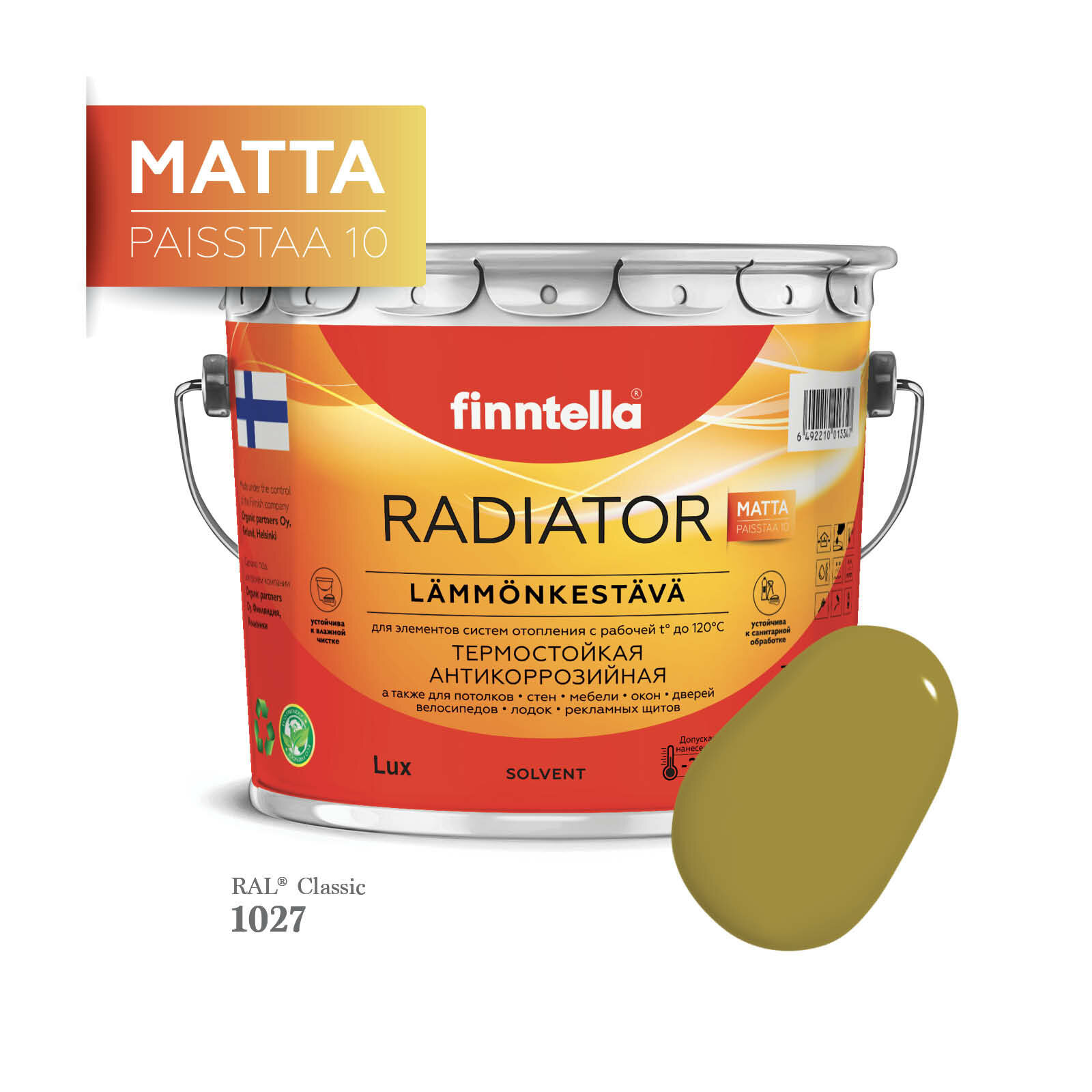 Краска для радиаторов быстросохнущая финская эмаль FINNTELLA RADIATOR Matta. Матовая. Цвет RAL1027 , 2,7л