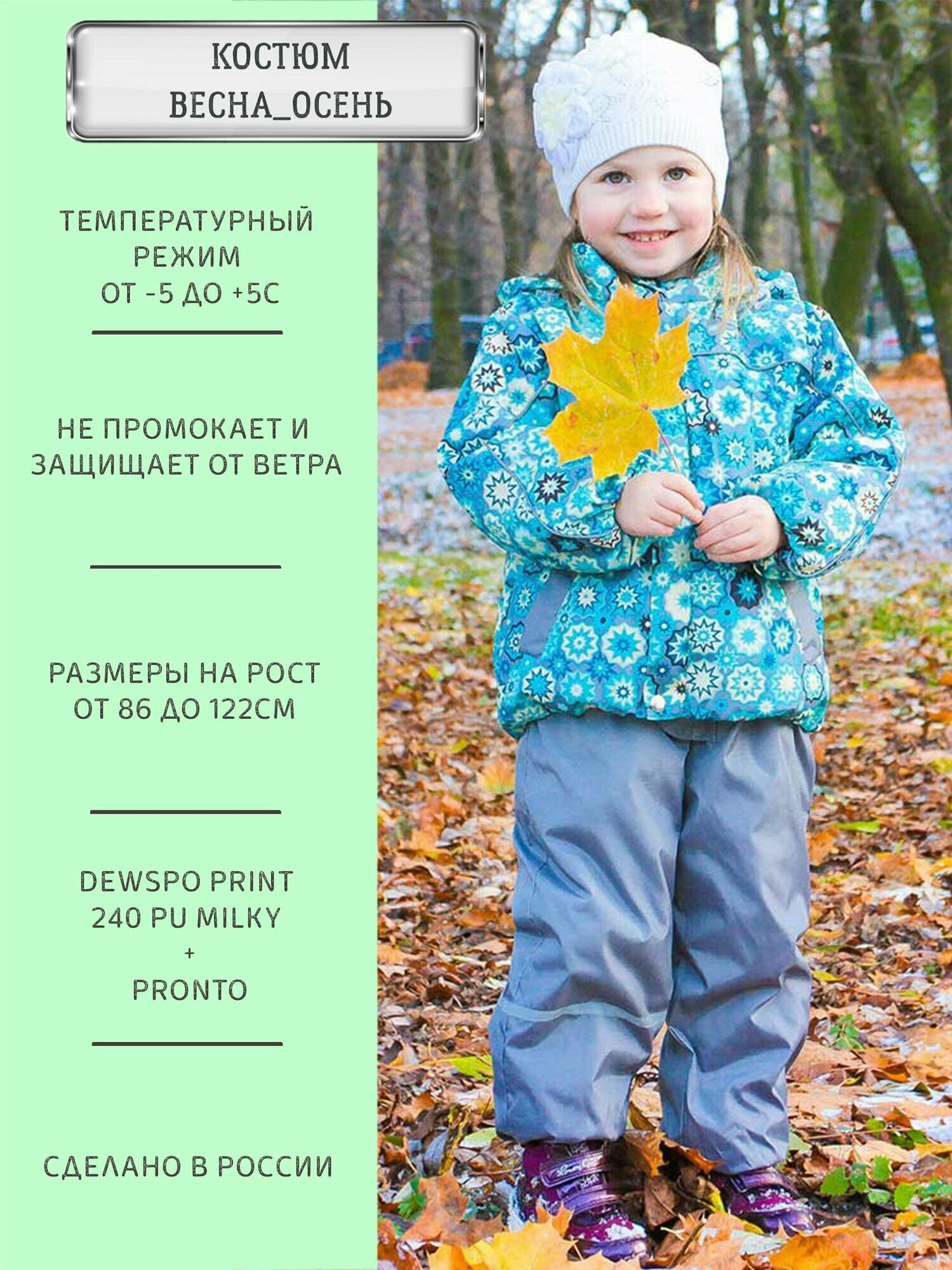 Комплект верхней одежды Микс звезды бирюза