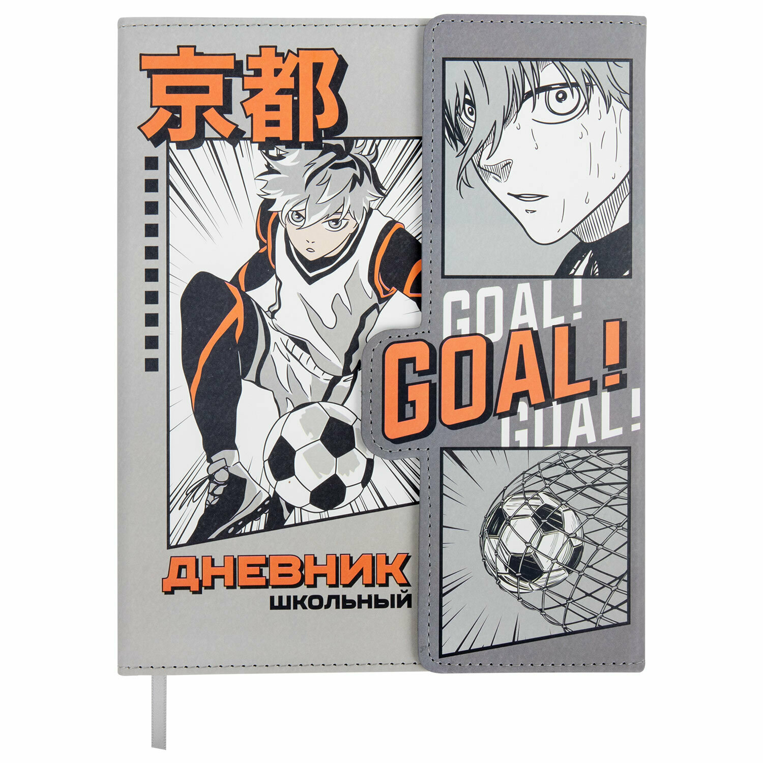 Дневник 1-11 класс 48 л, кожзам (твердая), магнитный клапан, юнландия, "Goal", 106929 (цена только за 1 шт.)