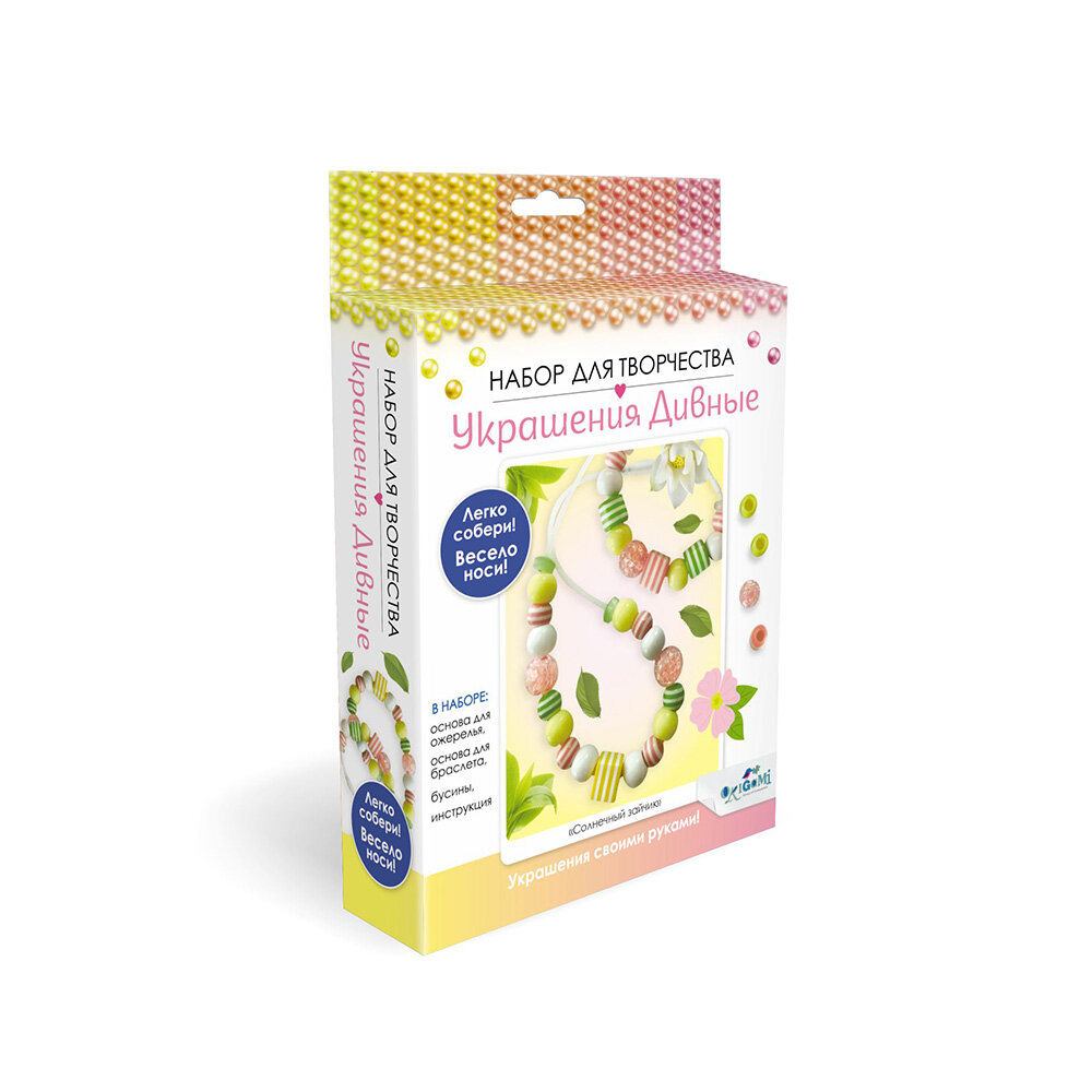 ORIGAMI Набор детского творчества Украшения дивныебусы и браслет Солнечный зайчик 06159