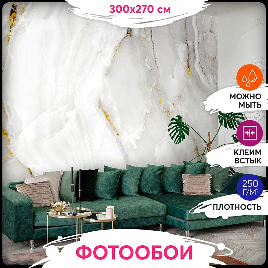 Фотообои 3d на стену флизелиновые 300х270 Printwalls, моющиеся, на кухню, в детскую, в спальню