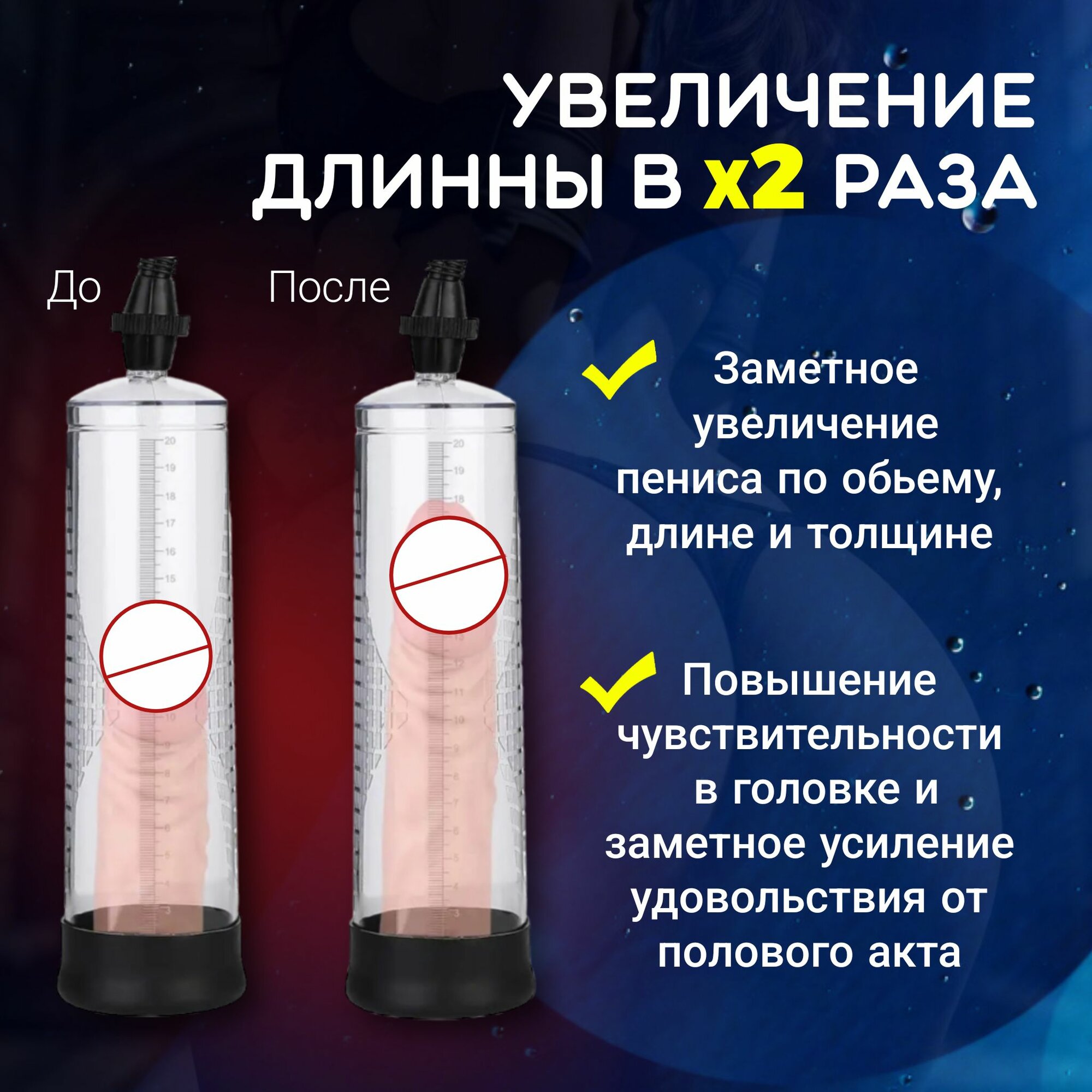 Помпа для члена, Вакуумная помпа для мужчин 22 см, вакуумная насадка для увеличения члена, для эрекции, для сдерживания эякуляции. BeeSex.