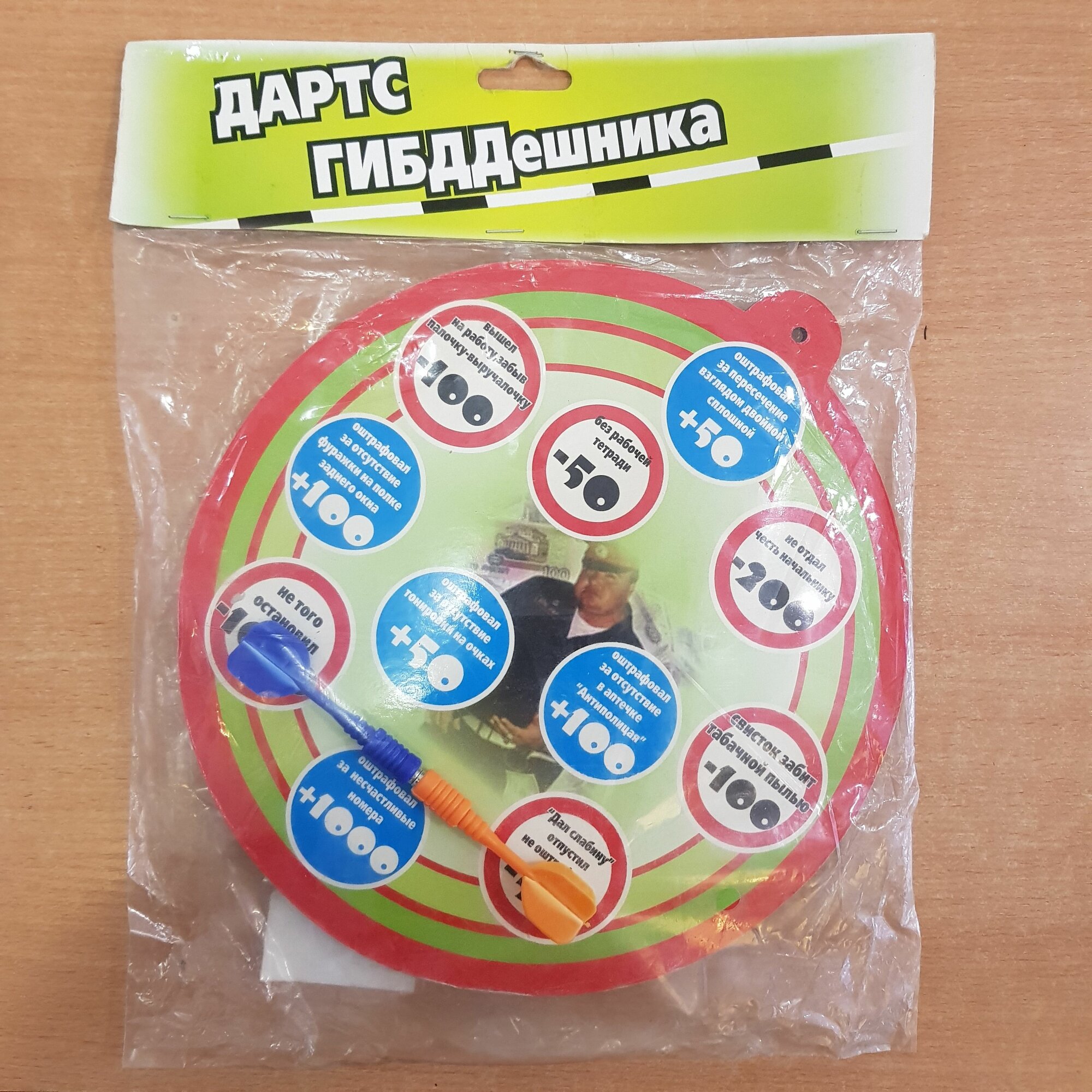 Дартс магнитный "Дартс гибддешника" 24х24см