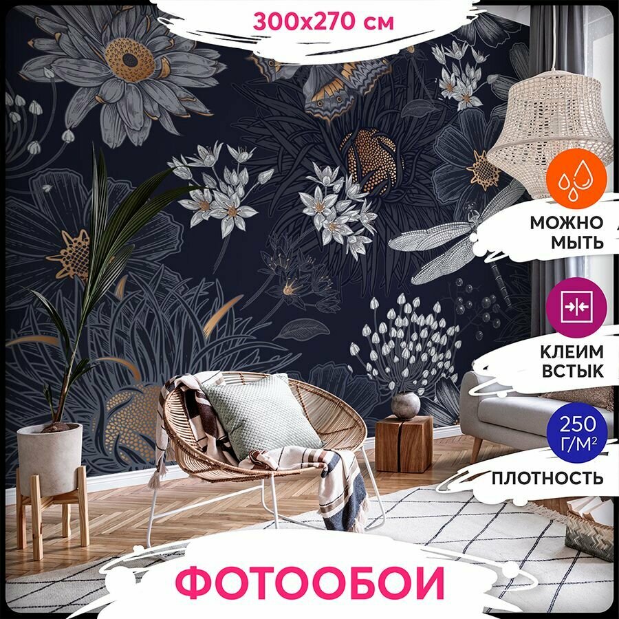 Фотообои 3d на стену флизелиновые 300х270 Printwalls, моющиеся, на кухню, в детскую, в спальню