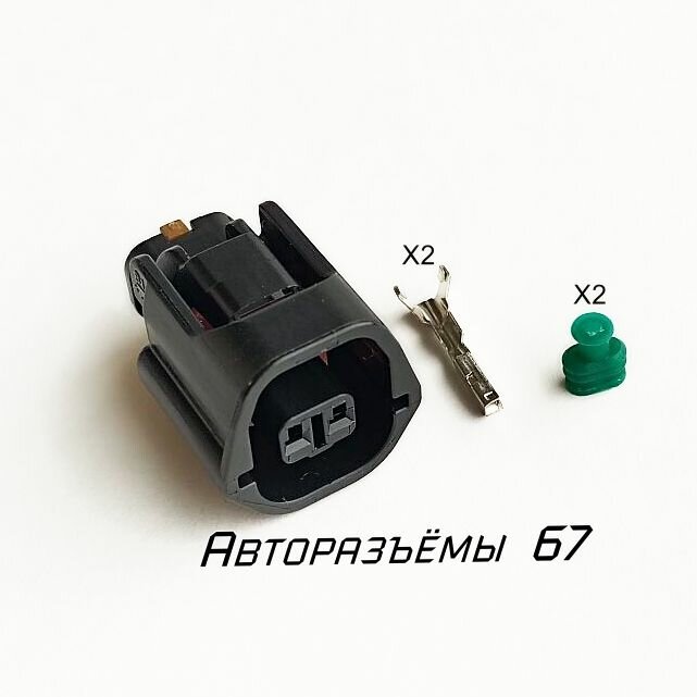Разъем для птф Daewoo Gentra. Разъем фишка для парктроника Infiniti