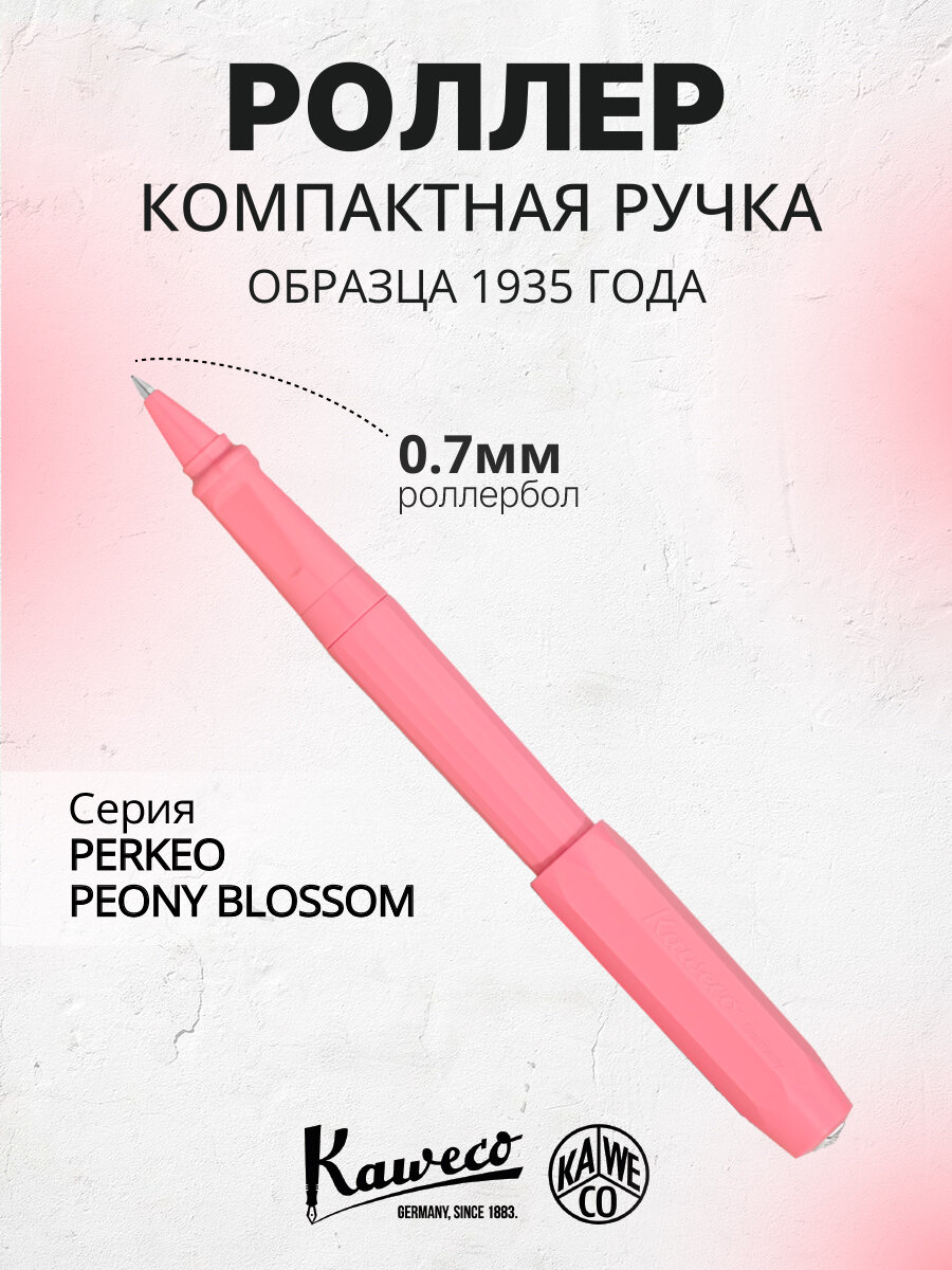 Ручка-роллер KAWECO PERKEO Peony Blossom 0.7мм корпус розовый