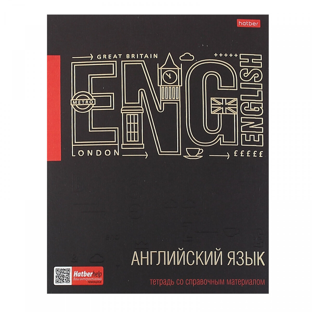 Тетрадь Hatber "Black Gold", A5, 65г/м², 46 л, английский язык,1шт.